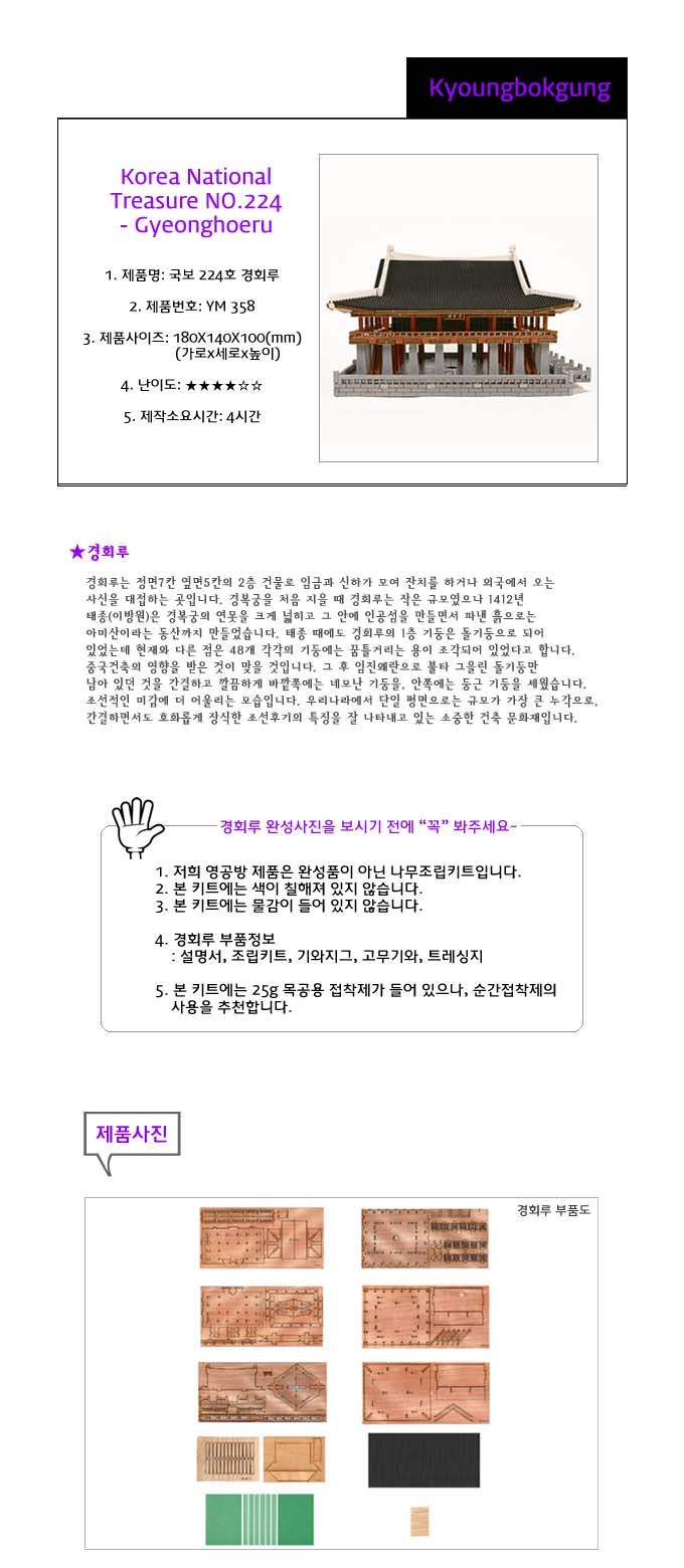 퍼즐덕후아지트 퍼즐피플 3D목재 경회루 경복궁시리즈
